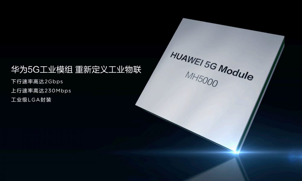 华为推出首款支持双模网络的5G商用模组