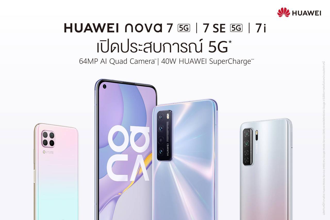 华为 Nova 7 5G、Nova 7 SE 5G 和 Nova 7i 在泰国推出