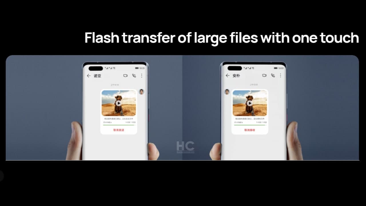 EMUI 11 功能：使用 Flash File Transfer 传输大文件