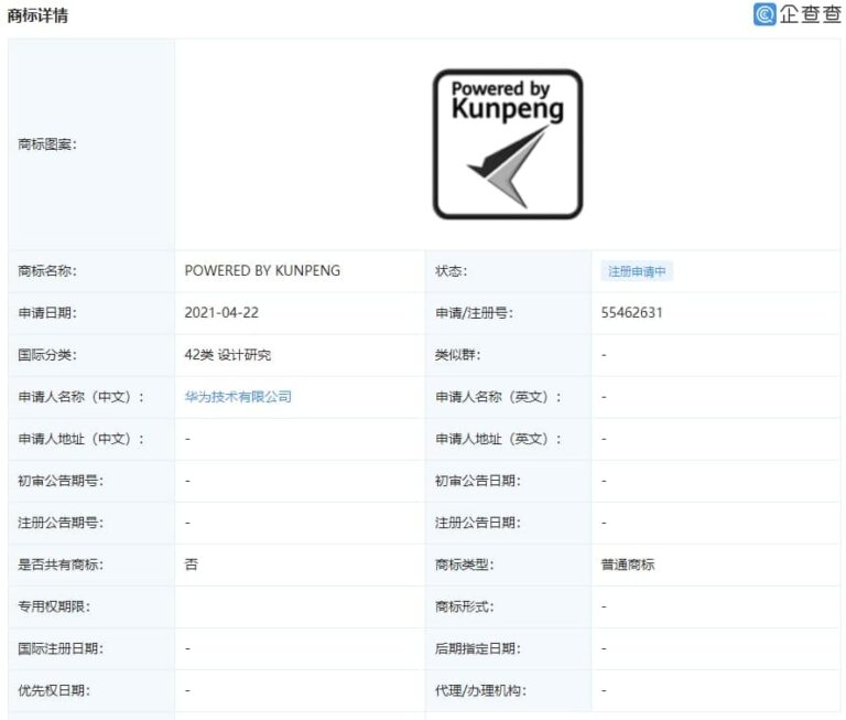 华为申请新商标 Powered by Kunpeng，可用于华为鲲鹏桌面
