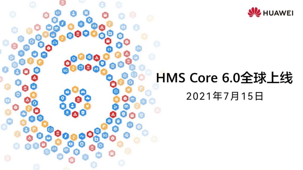 HMS Core 6.0 发布，支持鸿蒙系统、新媒体、3D 建模等套件