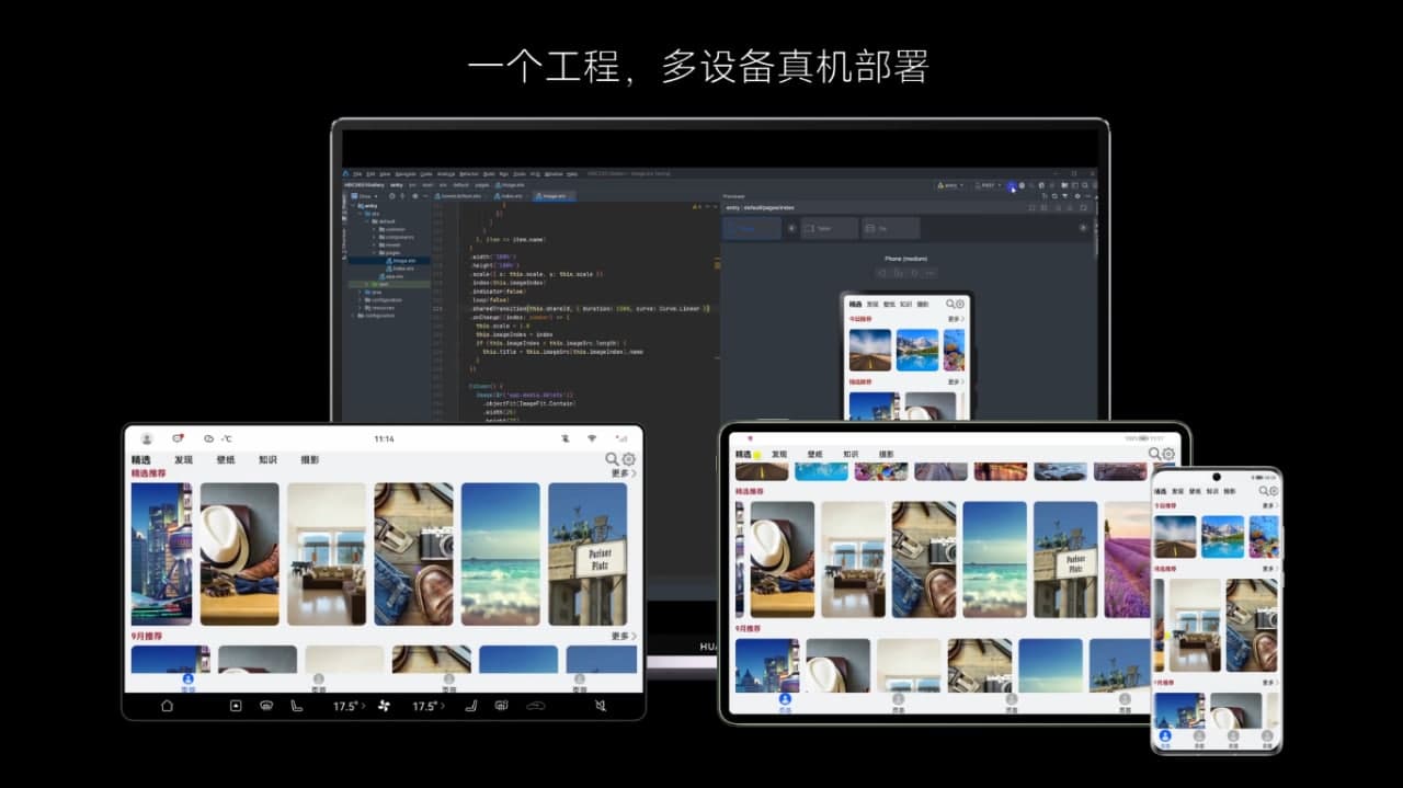 HarmonyOS 3.0 ArkUI 3.0：声明式用户界面框架
