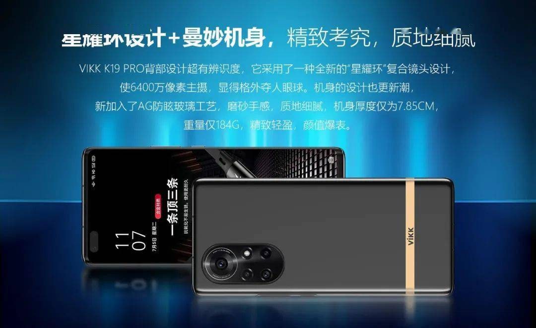 VIKK K19 Pro发布：非华为手机，搭载鸿蒙操作系统，麒麟985 5G芯片 - 飞鸟矩阵