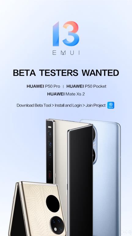 华为启动 EMUI 13 测试版