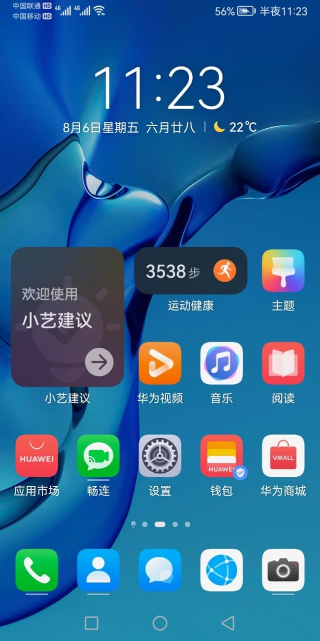 華為 P20 和 Mate 10 取得 HarmonyOS 2 Beta 版，具有全新的 UI 和功能